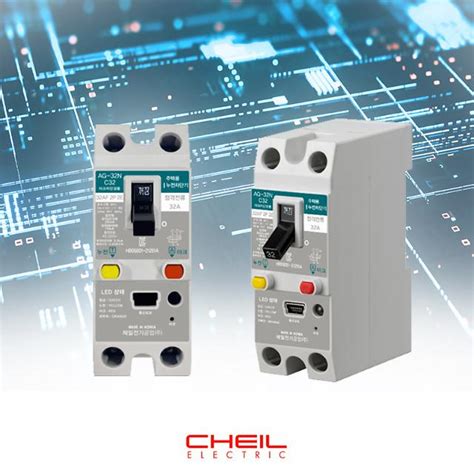 제일전기공업 아크차단기 국제 특허 등록누전 차단 및 화재 예방 아주경제