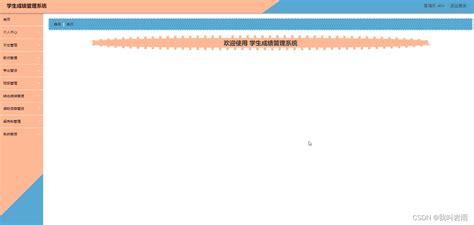 学生成绩管理系统基于springbootvue的学生成绩管理系统设计与实现源码数据库文档基于springboot的学生成绩管理