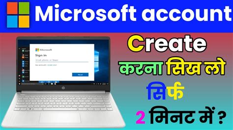 How To Open Microsoft Account In Laptop Microsoft Account Kaise