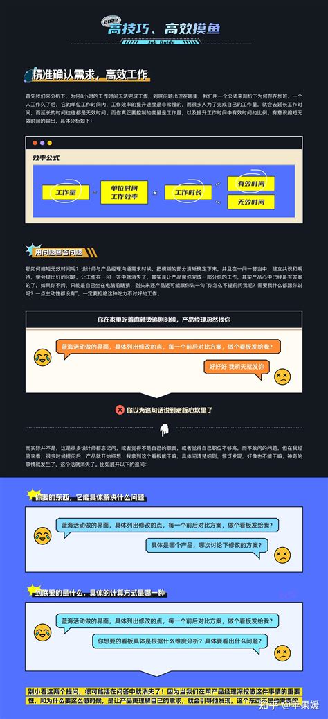 松弛感 设计师职场规划，助你高效摸鱼，对抗焦虑 知乎