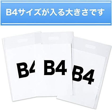 B4サイズ 50ミクロン厚 小判抜き 透明手提げ袋 275x450mm 破れにくいcpp 100枚 Free Store 通販 Yahoo ショッピング