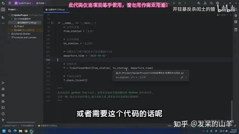 【python脚本】用python自动抢票脚本，一键锁定自动抢票，成功率高达100 ！再也不用担心买不到票了！ 知乎