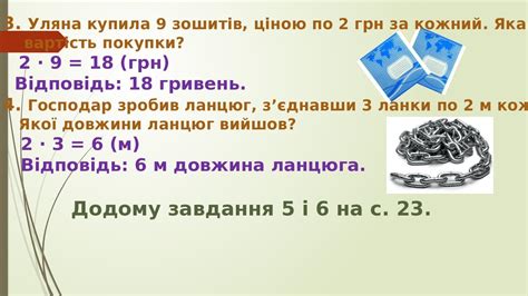 Математика 2 клас підручник М Козак О Корчевської Урок №78 Вирази що включають дію