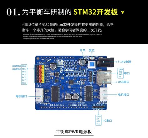 双轮平衡小车STM 蓝牙WiFi无线视频