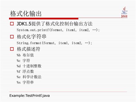 Java程序设计 第 章 控制语句 ppt download
