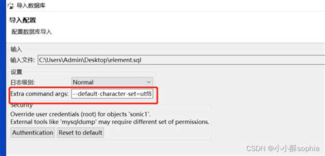 使用dbeaver进行mysql数据备份与恢复dbeaver Dump Database Csdn博客