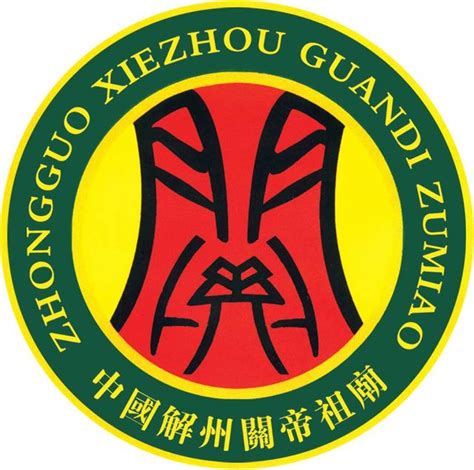 關公文化天下關公人文紀錄片在關帝祖廟舉行開機儀式 每日頭條