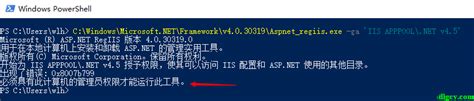 IIS 错误解决当前标识没有对 Temporary ASP NET Files 的写访问权限 独立观察员 博客园