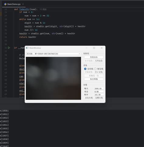 深入解析：python Opencv 调用 海康威视工业相机（又全又细又简洁） Yfceshi 博客园