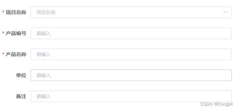 Element 表单验证 Csdn博客