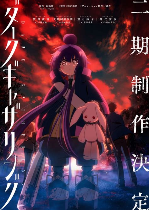 Dark Gathering Season 2 Announced Japan Anime News Powered By Oricon News