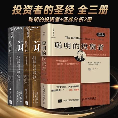 🔥投资圣经《投资最重要的事》霍华德·马克斯亲笔，巴菲特也爱不释手！📚 金融投资 淘宝百科网