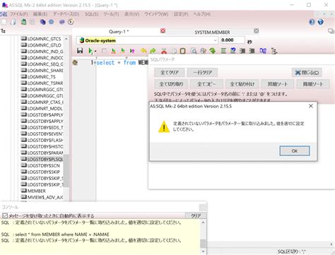 【a5sql Mk 2】バインド変数の設定方法 Sierな備忘録 【a5sql Mk 2】バインド変数の設定方法 Sierな備忘録