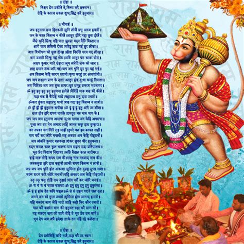 Bajrang Baan Path And Poojabajrang Baan Pathbook Online Bajrang Baan