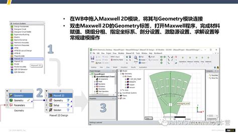 导入参数参数化建模系列教程（6）：ansys Designmodeler 导入参数化cad模型实现电机优化设计 Csdn博客