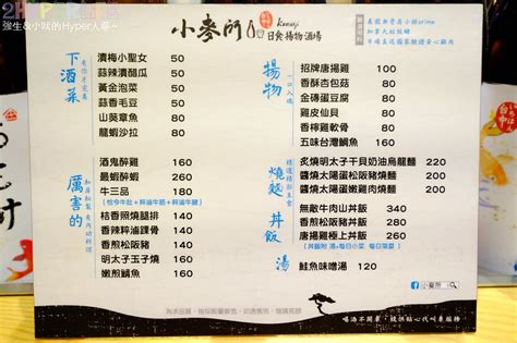 小麥所│台中激推日式文青g9屋，新品麻油雞鍋、石狩鍋超霸氣鮭魚味增湯，免收服務費，營業到凌晨1點，下班續攤約這家拉！ 強生與小吠的