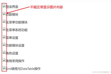 解决github上的readmemd文件的图片内容不能正常显示问题github Readme 图片 Csdn博客