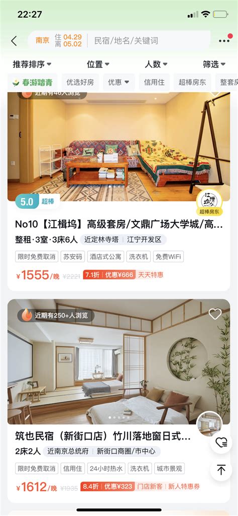 今年的五一疯了吗？酒店价格翻3倍 知乎