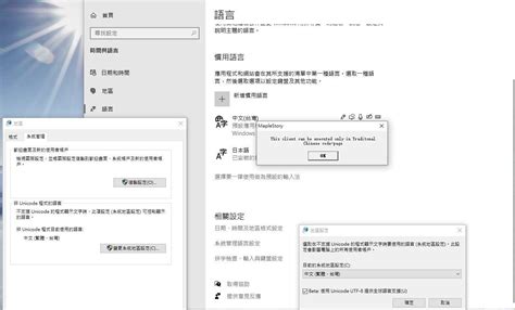 問題關於語言的設定 電腦應用綜合討論 哈啦板 巴哈姆特