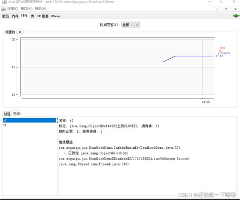 死锁及排查 Csdn博客