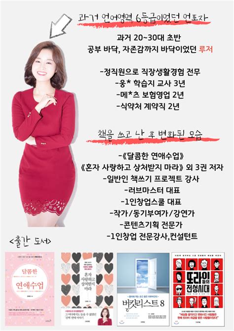 1인창업스쿨 하루만에 끝내는 책쓰기 1일특강 공모전 대외활동 링커리어