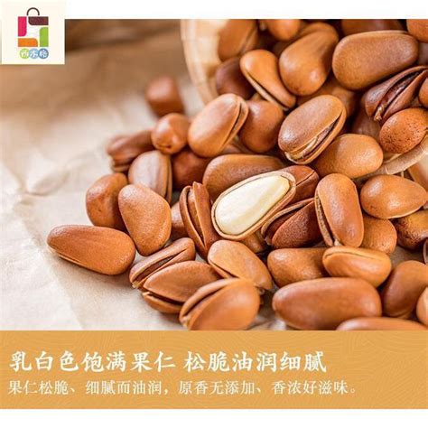 西木格 【特特大顆粒~】新貨松子開口野生東北手剝松子原味大顆粒1斤裝孕婦堅果凈重500g 蝦皮購物