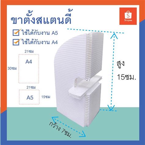 ขาตั้งป้ายแสตนดี้ Standee ป้ายโฆษณา ป้ายส่งเสริมการขาย Pp Board สำหรับงาน A4 A5 เฉพาะขา