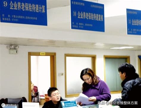 企業養老保險與社會養老保險有什麼區別？ 每日頭條