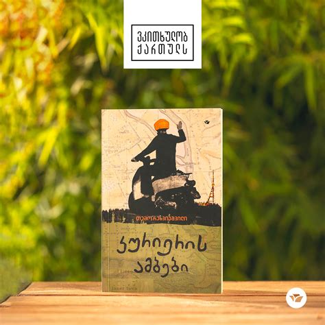 სულაკაურის გამომცემლობა • Sulakauri Publishing