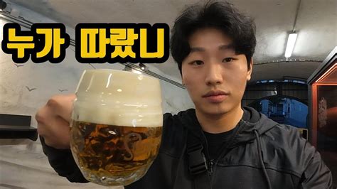 프라하 첫날부터 맞짱 뜨면 좀 그런가 Youtube