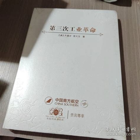 杰里米里夫金杰里米里夫金孔夫子旧书网