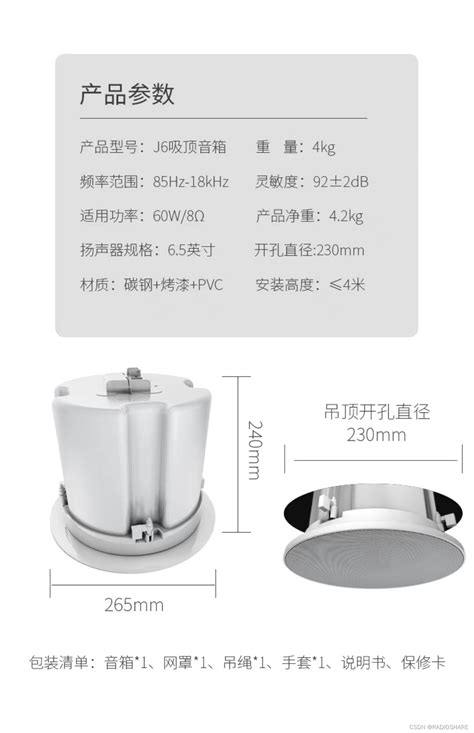 吸顶音响怎么安装看完这几个步骤就懂了~吸顶音响安装图解 Csdn博客