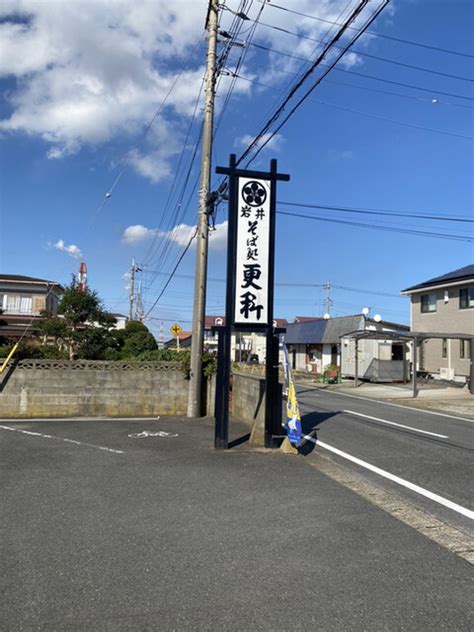 そば処更科 神栖市その他 うどん 食べログ