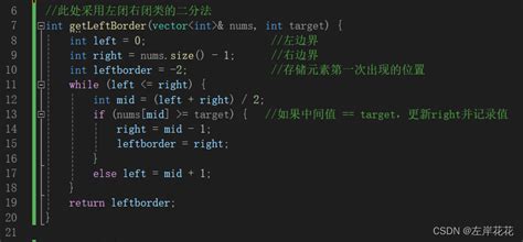 二分法：力扣34题【在排序数组中查找元素的第一个和最后一个位置】（c）力扣34题c Csdn博客