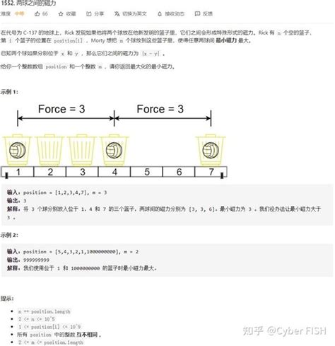 二分查找最大化最小最小化最大 知乎