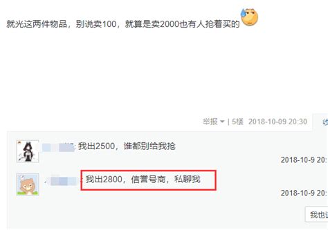 Dnf：老玩家因不出货弃游，因为老装备网友出高价拿下 哔哩哔哩