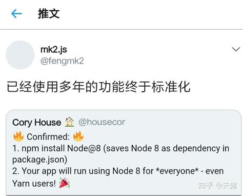 科普文：运维不给升级 Node 版本怎么办？ 知乎