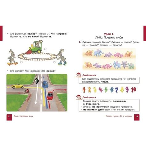 Ольга Гісь Ірина Філяк Математика 1 клас Навчальний посібник у трьох частинах купить в Киеве