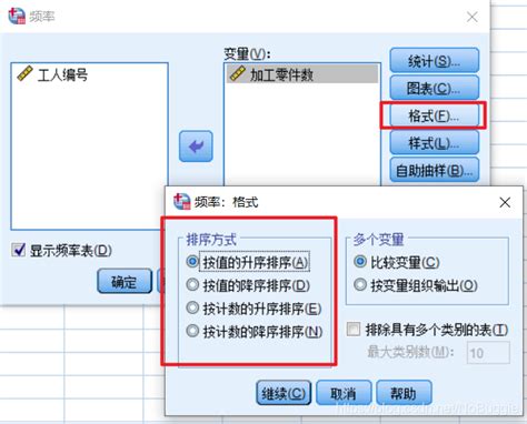 数学建模——计算机工具的使用（1）——spss操作以及在统计分析中的应用spss名义转化标度 Csdn博客