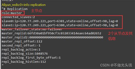 使用docker Compose搭建redis主从集群docker Compose Redis主从 Csdn博客