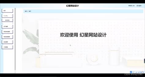 附源码 计算机毕业设计nodejs幻星网站设计（程序lw） Csdn博客