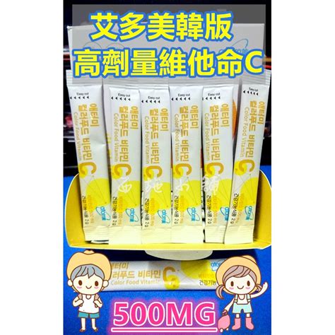 韓國維他命c 團購與ptt推薦 2020年5月飛比價格