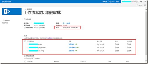 Sharepoint 2013 工作流之年假审批designer配置篇sharepoint Designer 审批后产生任务 工作流 Csdn博客