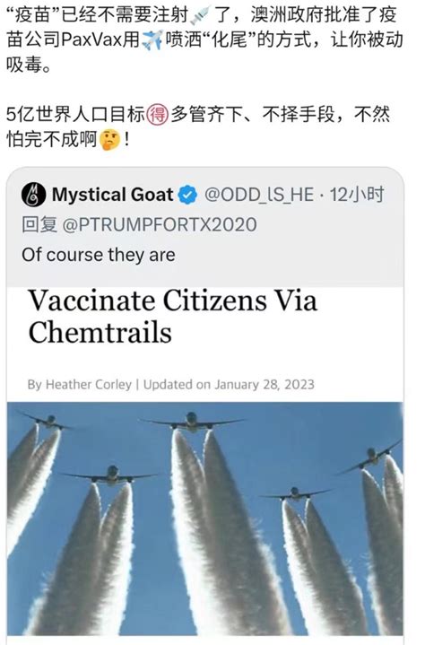 Lois Q on Twitter 疫苗已经不需要注射了 澳洲政府批准了疫苗公司PaxVax用 喷洒化尾的方式 让你