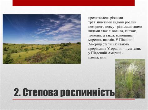 Біосфера та системи Землі