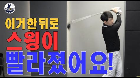 레슨의신프로 필드에서 생각없이 멀리치는 방법 Youtube