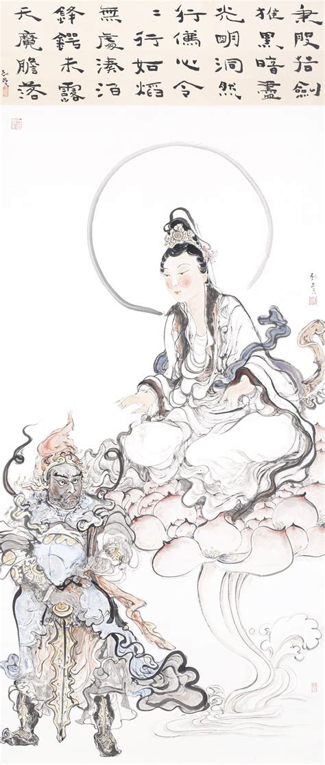 陳朝寶B 1948觀音三十二三十一像 長流美術館