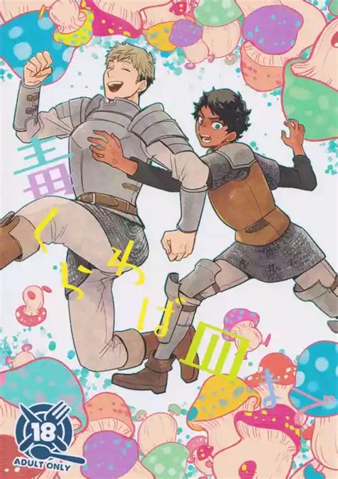 Parody Dungeon Meshi Popular Nhentai Hentai Doujinshi And Manga