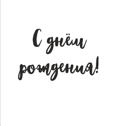 Прекрасные пожелания с днем рождения