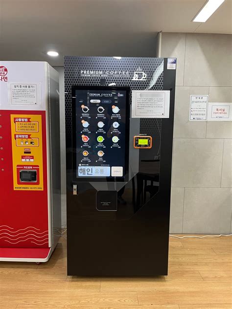 자판기 설치사례